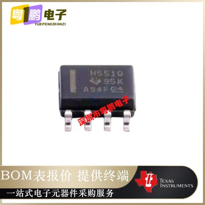 HVDA551QDRQ1 HVDA551QDR 丝印H551Q 接口驱动器 SOP-8 原装正品