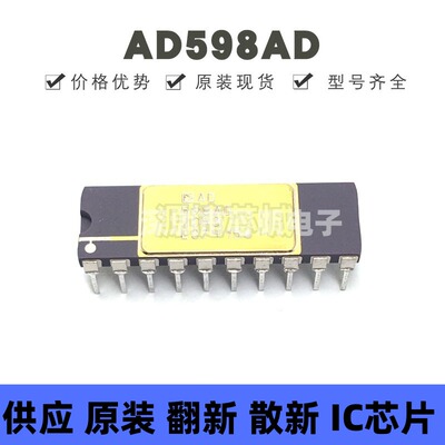 AD598AD 封装DIP-20 镀金陶瓷信号调节器芯片IC 全新原装 提供配