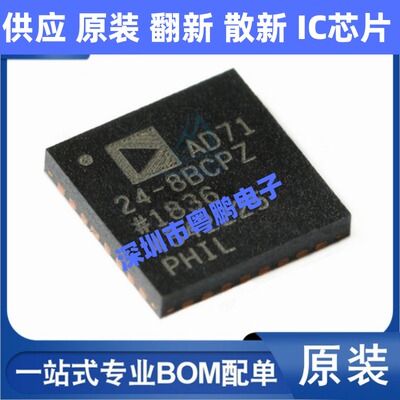 AD7124-8BCPZ-RL7 贴片LFCSP-32 24位模数转换器IC芯片 全新原装