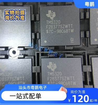 TMS320FF28377DZWTT TMS320F28377SZWTT 嵌入式控制器BGA原装