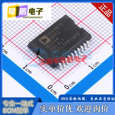 全新原装 ADA4870ARRZ ADA4870 封装SOP20 高速运算放大器芯片 1A