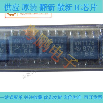 SN75HVD1176D 丝印VN1176 贴片SOP-8 收发器芯片 全新原装