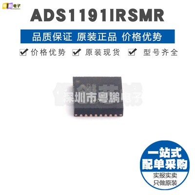 ADS1191IRSMR VQFN32低功耗双通道16位AFE模拟前端芯片集成电路IC