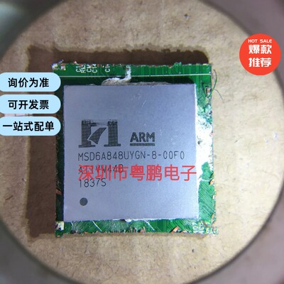 MSD6A848UYGN-8-00F0 液晶电视芯片 BGA封装 原装新的