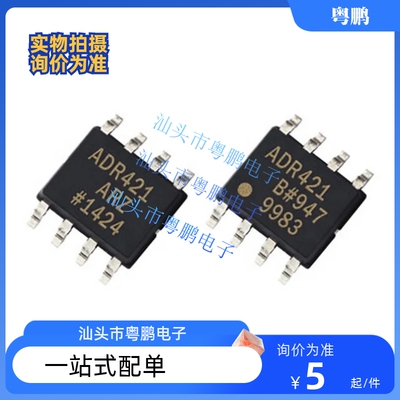 ADR421ARZ ADR421AR SOP8 电压基准 原装现货 全新现货 询价为准