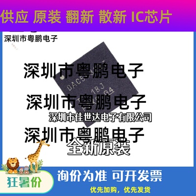 DAC5682ZIRGCR 丝印DAC5682ZI QFN64 数模转换器芯片 全新原装