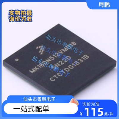原装MK60DN512VMD10封装LBGA144贴片 MCU微控制器芯片现货IC