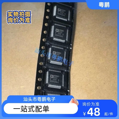 全新正品AD1940YSTZ  AD1940YST多通道音频处理器