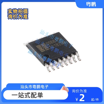 【粤鹏电子】原装正品SS8833T-ET-TP ETSSOP-16双H桥电机驱动芯片