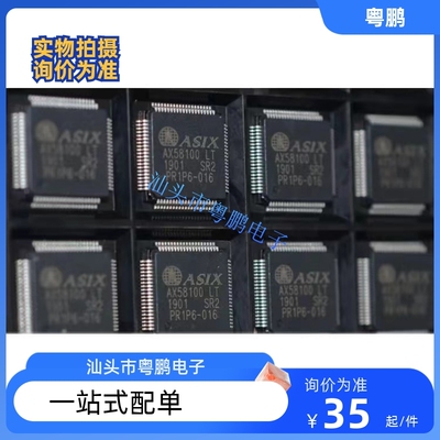 EtherCAT - AX58100 LT 原装正品 提供技术方案支持/开发