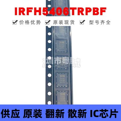 IRFH5406TRPBF 贴片QFN5X6 N沟道 40A 60V MOSFET 场效应管