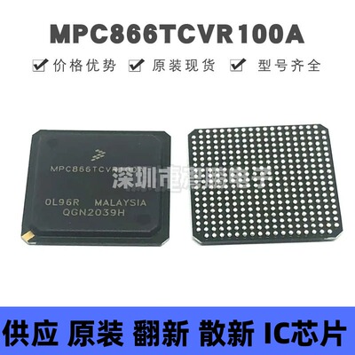 MPC866TCVR100A 贴片BGA-357 微控制器芯片 原装正品 提供BOM配单
