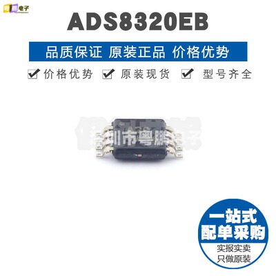 ADS8341EB SSOP16 16位4通道串行输出采样ADC模数转换集成芯片IC