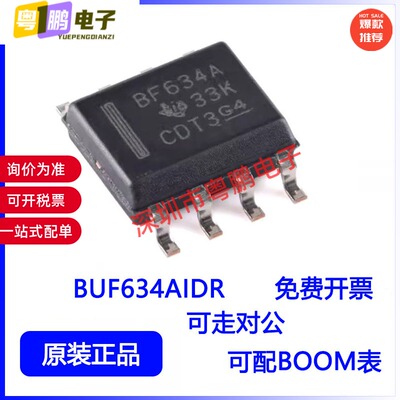BUF634AIDR 634AIDR 贴片 SOP-8 高速缓冲器运放芯片 全新原装