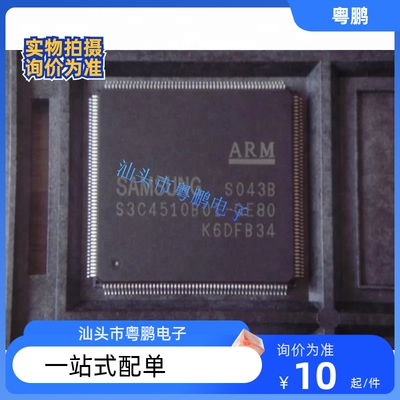 全新原装 S3C4510B01-QE80 贴片QFP-208 ARM处理器IC芯片集成电路