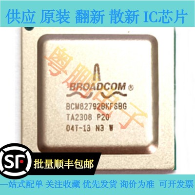 原装正品 BCM82792BKFSBG 封装BGA电信接口芯片IC