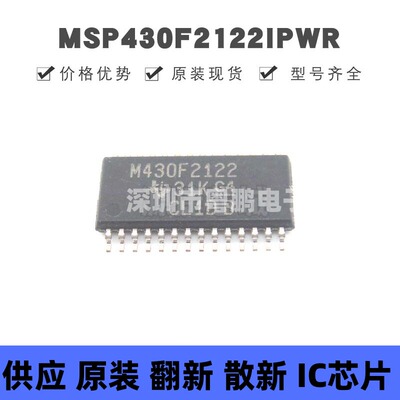 MSP430F2122IPWR 丝印M430F2122 贴片TSSOP-28 微控制器 原装正品