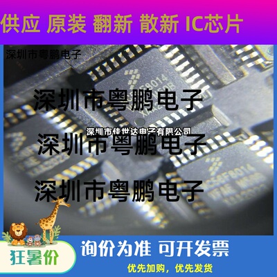 MC56F8014VFAE MC56F8014 FREESCAL QFP 全新原装 正品现货库存