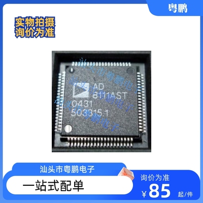 AD8111AST AD8107ASTZ AD8111 贴片 LQFP-80 接口-模拟开关ic现货