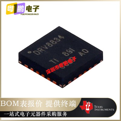 DRV8834RGER 贴片 VQFN-24 双路H桥步进电机驱动器芯片 原装正品