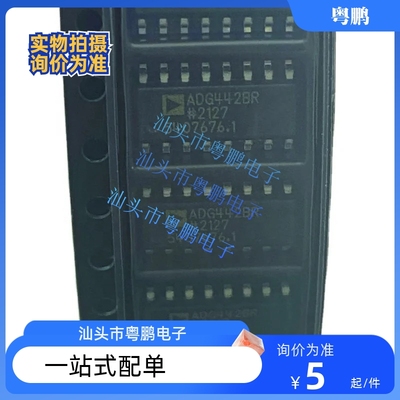 全新原装ADG442BRZ ADG442BR ADG442 SOP16 模拟开关 集成IC芯片