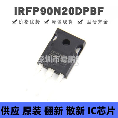 IRFP90N20DPBF 封装TO-247AC-3 N沟道 200V 94A MOSFET 场效应管