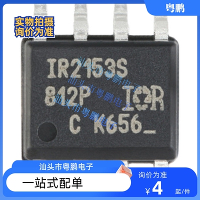 IR2101S 2104 2103 2184 2153 2106 2181 2127 2109 STRPBF SOP8