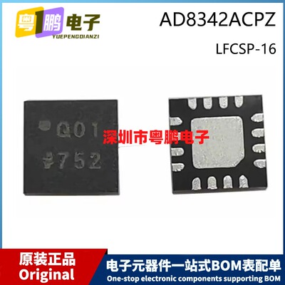 原装 AD8342ACPZ-REEL7 LFCSP-16 丝印 Q01 贴片 射频混频器芯片
