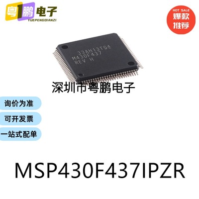 MSP430F437IPZR封装LQFP-100微控制器芯片单片机电子元器件贴片