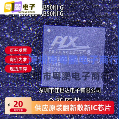 PEX8605-AB50NI G PEX8603-AB50NI G/AB50TQI G/AA50NI G全新原装