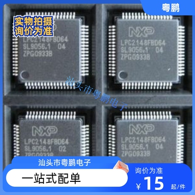 原装现货LPC2148FBD64 LPC2146FBD64 封装LQFP64微控制器MCU单片