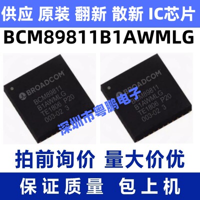 BCM89811B1AWMLG QFN36 BCM89811 QFN 集成电路芯片 以太网IC