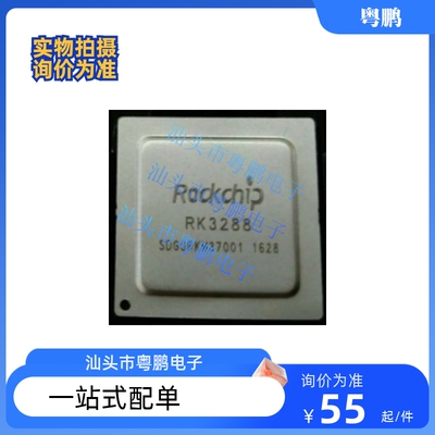 全新原装RK817-1平板电脑电源芯片RK3326/3288/PX30方案主控MPU