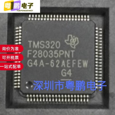 TMS320F28035 PNT PNQ RSHT F2804 LF2407 F28027 PTT FPTT