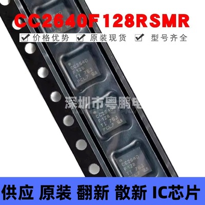 CC2640F128RSMR 贴片QFN-32 无线收发芯片 全新原装 提供BOM配单
