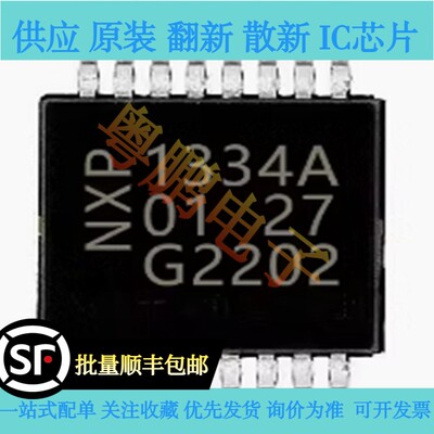 原装正品  UDA1334ATS 丝印1334A 封装TSSOP-16模数转换芯片IC