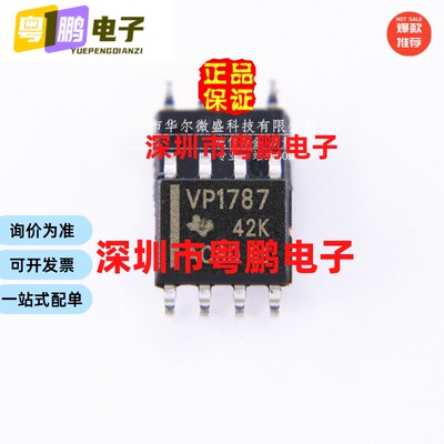 全新原装 SN65HVD1787DR VP1787 封装SOP8 收发器 接口芯片