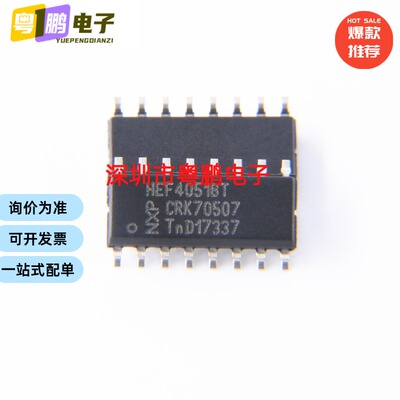 原装正品 HEF4051BT HEF4051 SOIC-16 8通道模拟多路复用器分解器