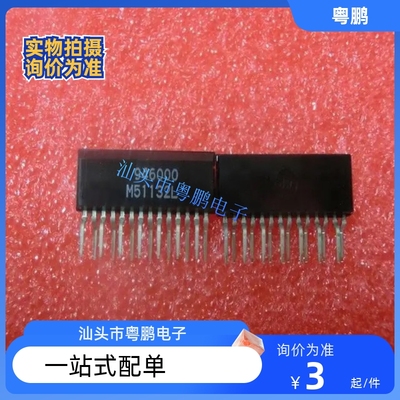 集成电路 M51132L 封装ZIP14 全新原装 液晶电源芯片 直插IC 现货