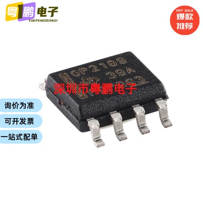 全新原装 OPA2189IDR OPA2189 OP2189 贴片SOP8 精密运算放大器