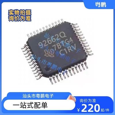 TPS92662AQPHPRQ1 全新原装 封装HTQFP-48 LED照明驱动车载芯片IC