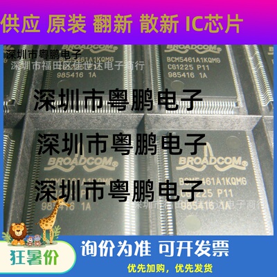全新原装 BCM5461A1KQMG QFP128  全新现货 BCM5461A1KQM