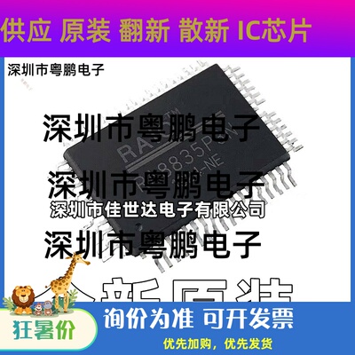 全新原装RA8835P3N RA8835AP4N 液晶屏控制IC QFP-60质量保证现货