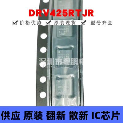 DRV425RTJR 贴片QFN-20 丝印DRV425 线性霍尔传感器 全新原装正品