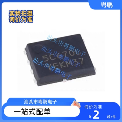 全新原装 NTMFS5C670NLT1G 丝印：5C670L MOS场效应管 贴片 DFN-5