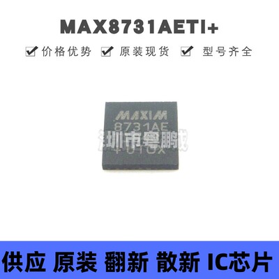 MAX8731AETI+ 丝印8731AE 贴片QFN-28 电池充电器 全新原装正品