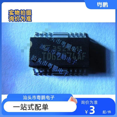 全新原装TD62064AFG  AF TD62064APG达林顿驱动器芯片DIP/HSOP16