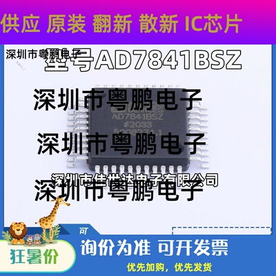 全新AD7841 AD7841ASZ/BS AD7841BSZ QFP-44 数据采集 数模转换器