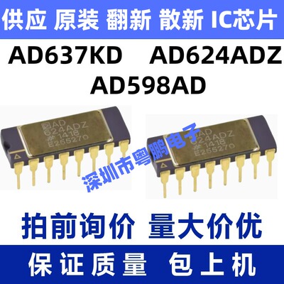 AD637KD CDIP14 DIP14 AD624ADZ CDIP16 AD598AD CDIP20