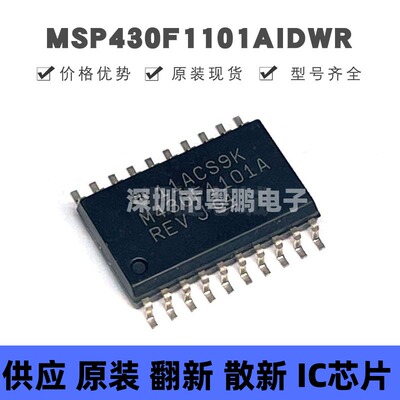 MSP430F1101AIDWR 丝印M430F1101A 贴片SOIC-20 微控制器芯片